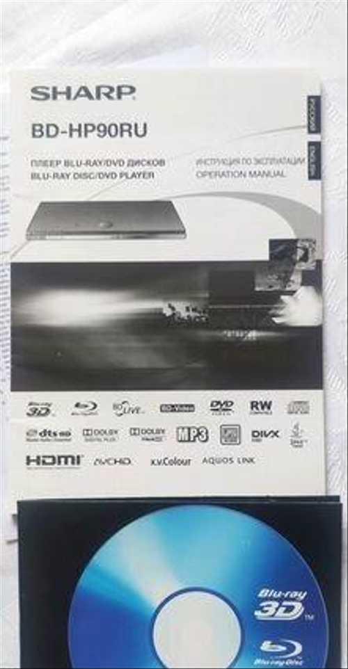 Blu-ray плеер Sharp BD-HP90RU