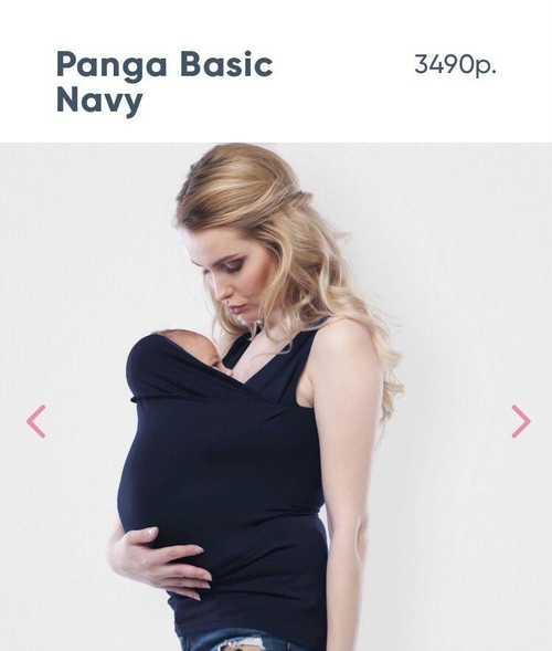 Слингомайка Panga Basic Navy размер xs
