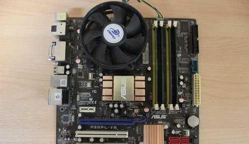 Asus P5QPL-VM + lntel Xeon E5430 + 4Гб RAM