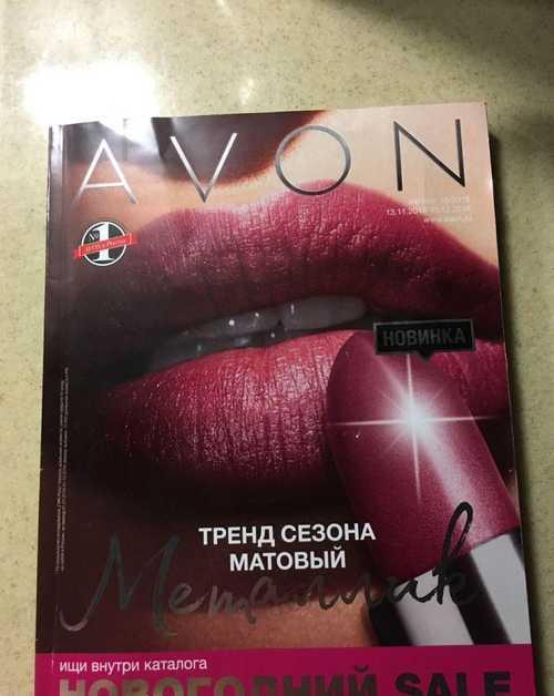 Каталог Avon действующий