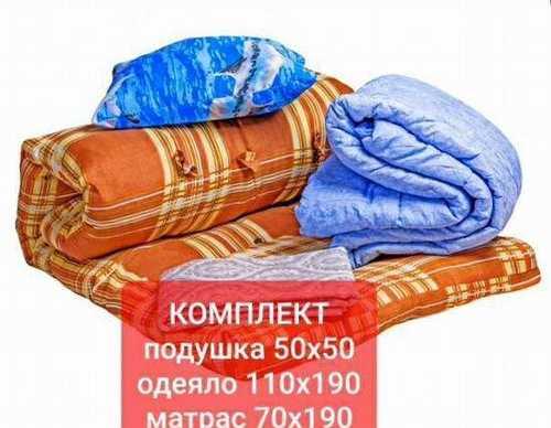 Матрас, подушка, одеяло. Рабочий комплекта