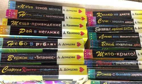 Книги Донцова,Шилова,Полякова
