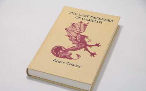 Р. Желязны "Последний защитник Камелота", автограф