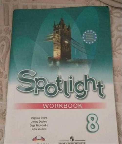 Учебник по английскому языку Spotlight, 8 класс