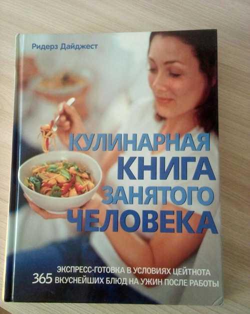 Продаю книги "Кулинария"