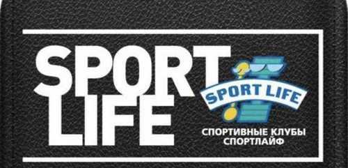 Абонемент sportlife