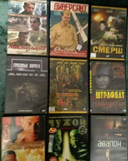 Б/у DVD диски