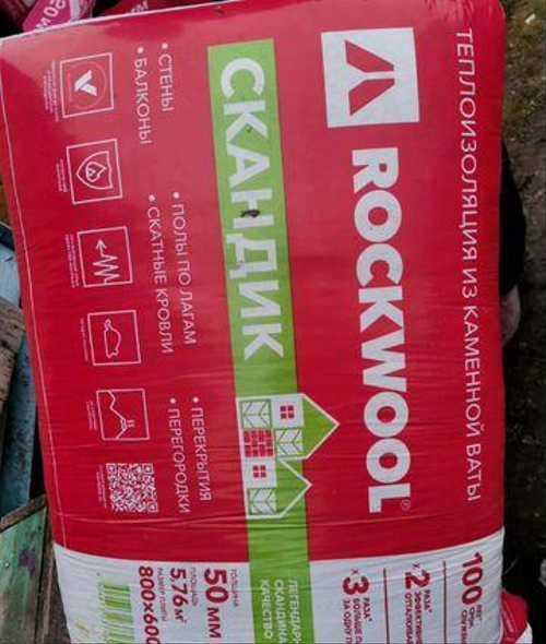 Утеплитель роквул rockwool