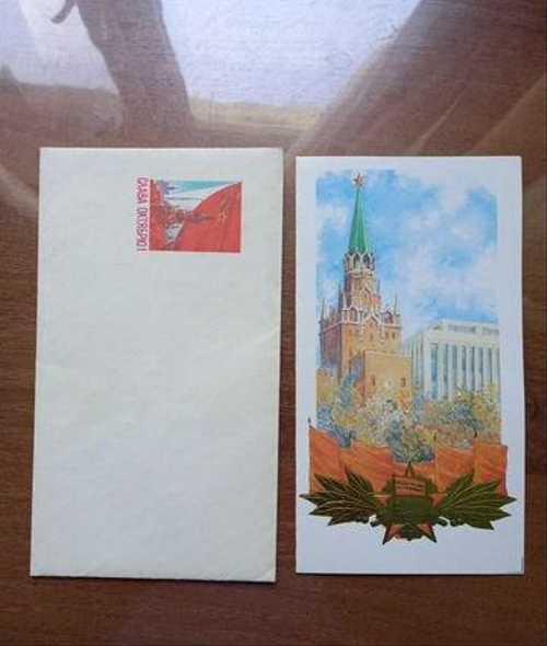 Почтовая открытка поздравительная СССР 7 ноября