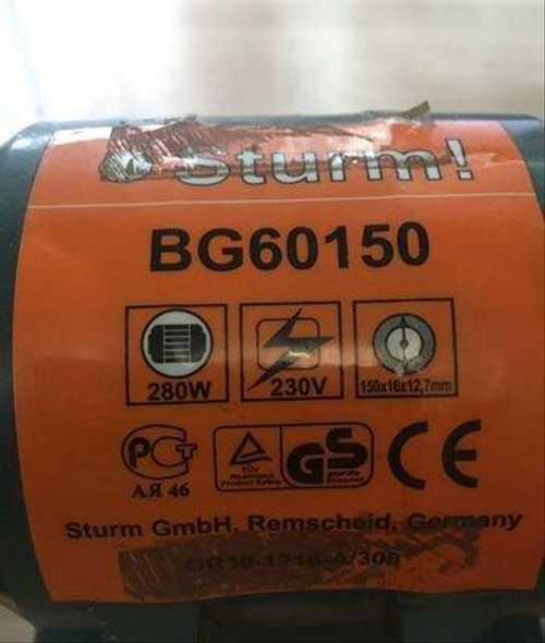 Точильный станок наждак Sturm BG60150