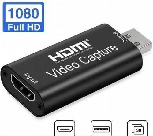 Адаптер видеозахвата hdmi-USB 2.0 1080P