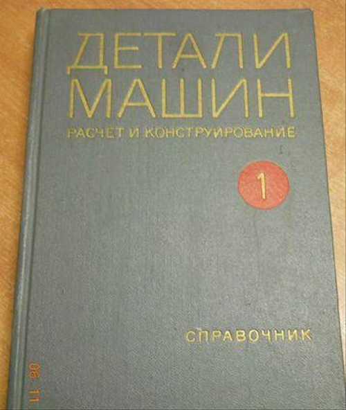 Разные технические книги СССР