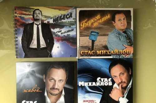CD Стас Михайлов