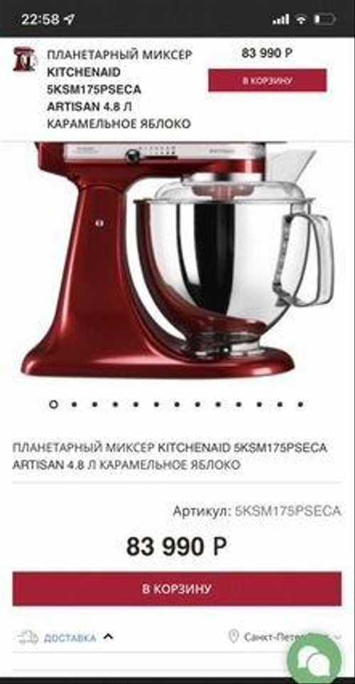 Новый Миксер KitchenAid artisan 175 карамельное яб