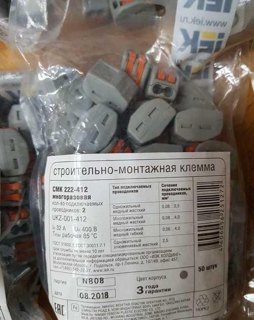 Клемма смк 222-412