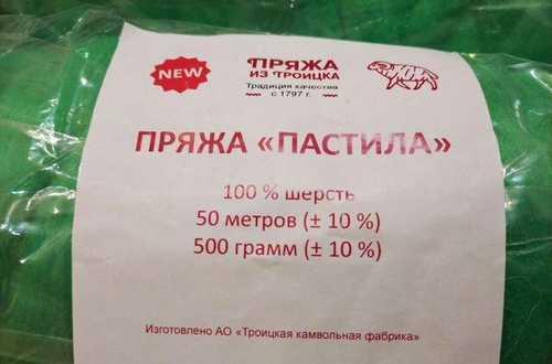 Пряжа для ручного вязания "пастила" 6шт по 500 г