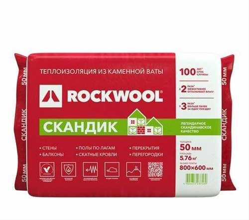 Утеплитель Rockwool Лайт Баттс Скандик, 35плоность