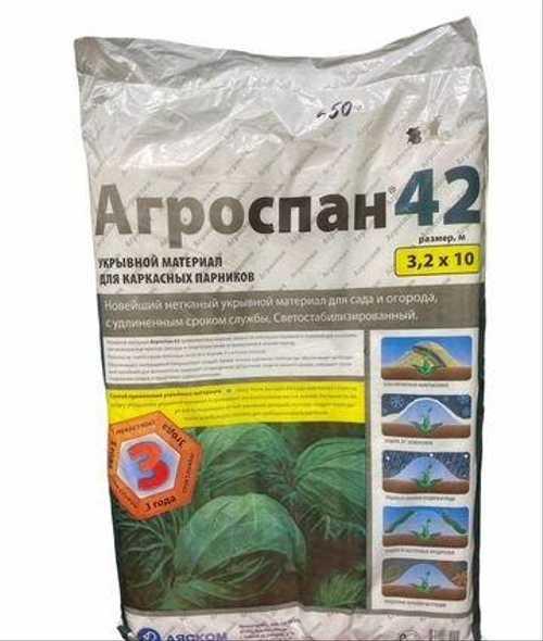 Агроспан укрывной материал для каркасных парников