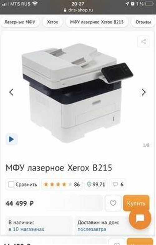 New Мфу лазерное Xerox B215 Дуплекс30стр/мАпд WiFi