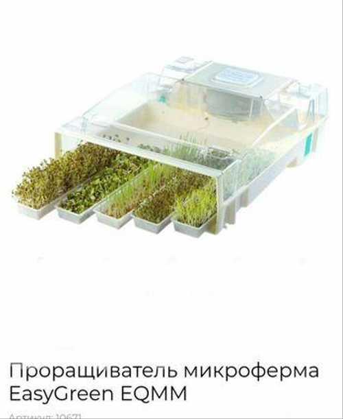 Easygreen sprouter (проращиватель)