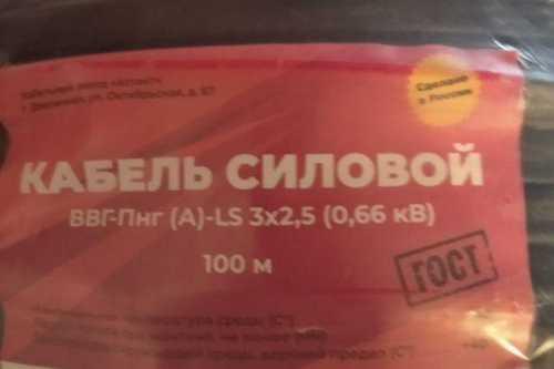 Кабель силовой ввг-Пнг (А) -LS