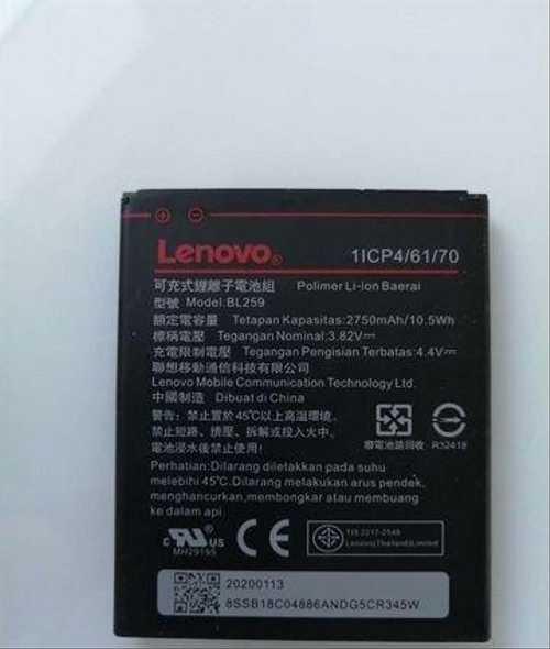 Аккумулятор Lenovo Vibe C2
