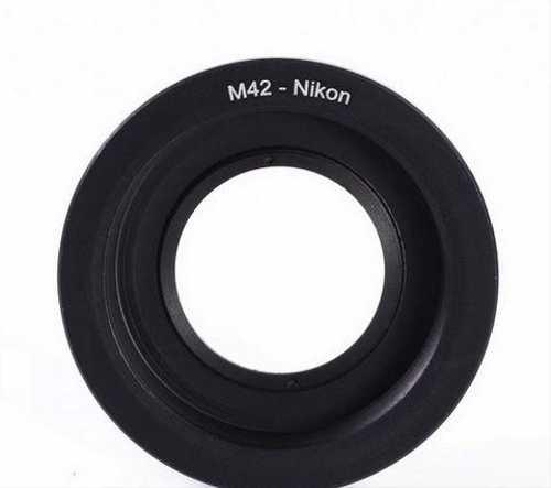 Переходник (адаптер) М42 - Nikon с линзой
