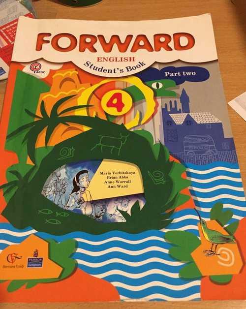 Forward english 4 класс. Английский форвард 5. Forward 4. Форвард 4 класс учебник аудио. Английский форвард 4 класс.