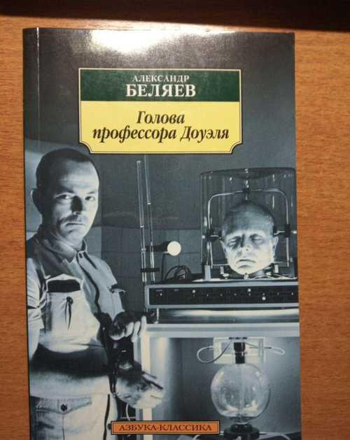 О. Уайльд, Герман Мелвилл, А. Беляев, К. Воннегут