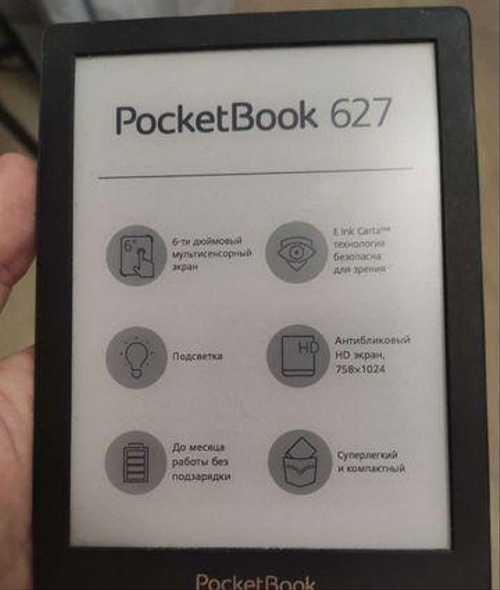Электронная книга Pocketbook 627 obsidian black