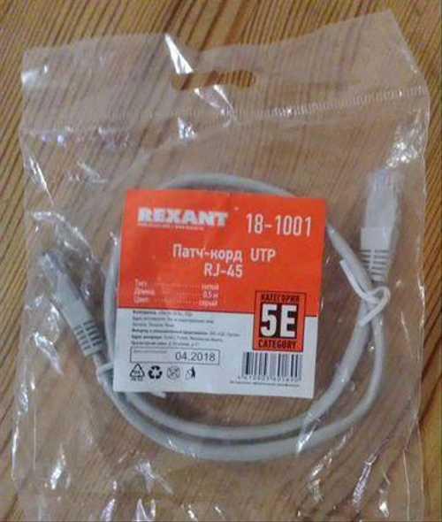 Патч корд rj45 5е в ассортименте