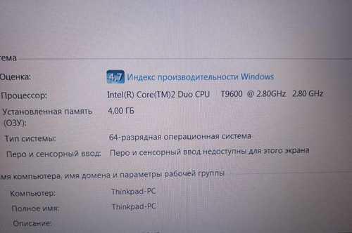 Lenovo ThinkPad R500