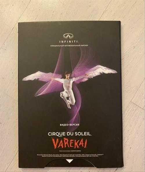 DVD Шоу Varekai, Цирк дю Солей