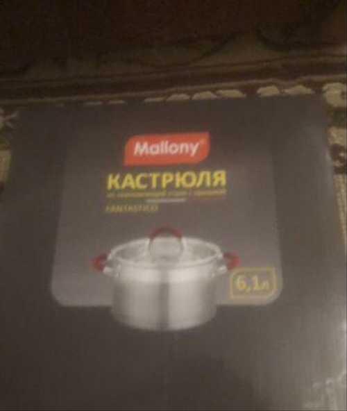 Кастрюля 6,1 литра mallony
