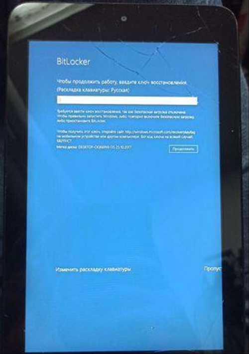 Asus VivoTab Note 8 на запчасти