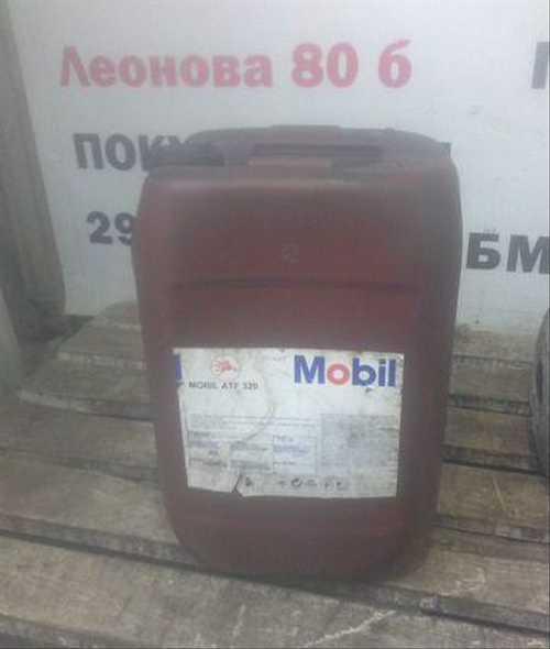 Mobil 320 артикул.