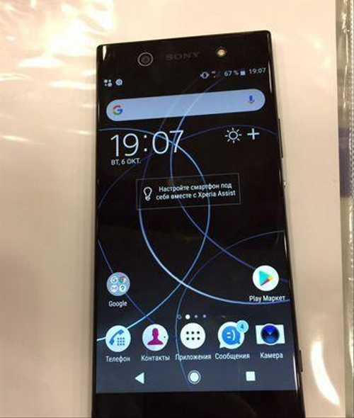 Sony Xperia XA1 ultra