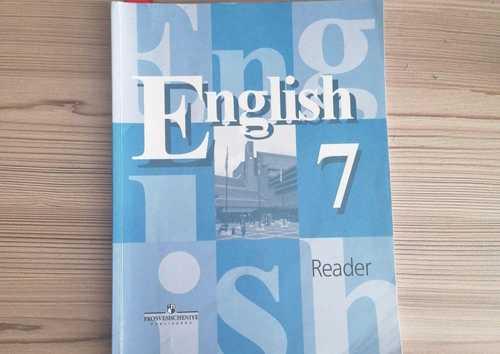 Reader English 7 класс