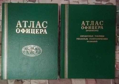 Карта офицера книга