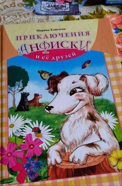 Детская книга (рассказы) 96л