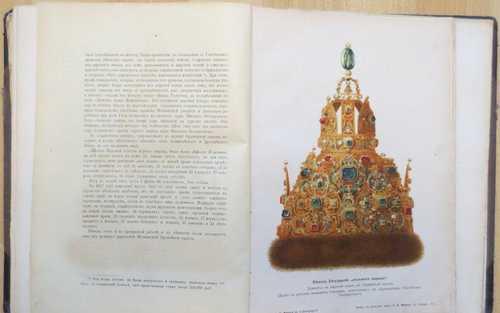 Всеобщая история Оскара Йегера том 2. Спб., 1894г