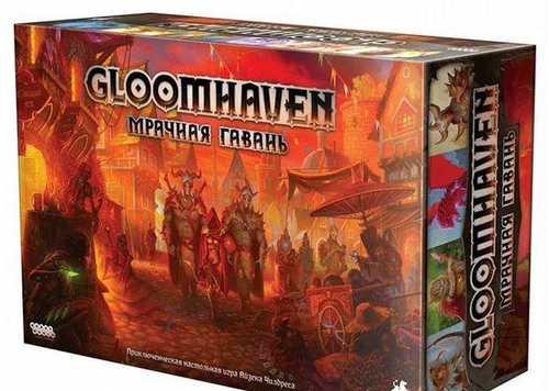 Gloomhaven. Мрачная Гавань