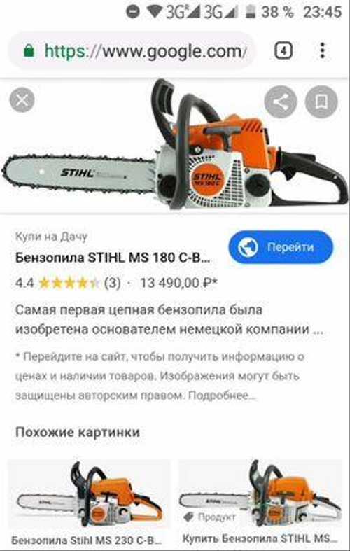 Инструкция к бензопиле штиль МС 180. Бензопила Stihl инструкция .. Штиль 180 инструкция. Бензопила штиль 180 инструкция.