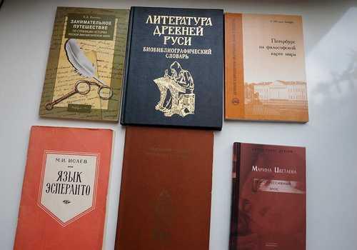 Труды филологов. Филология книги. Учебник по филологии. Филологическая книга. Английская филология книги.