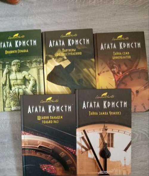 Книги Агата Кристи коллекция