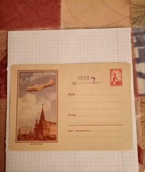 Конверт. авиапочта СССР москва. 1958год