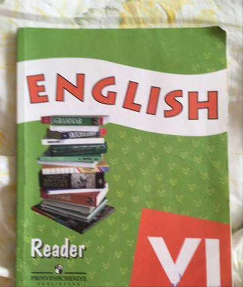 Reader 6 класс к учебнику Афанасьева Михеева