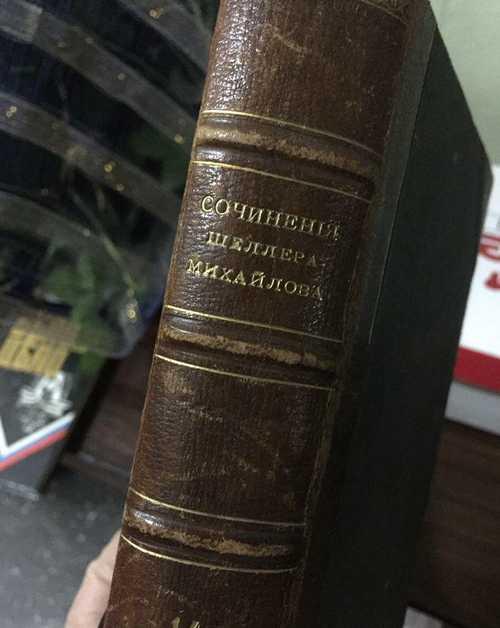 Сочинения Шеллера-Михайлова, книги