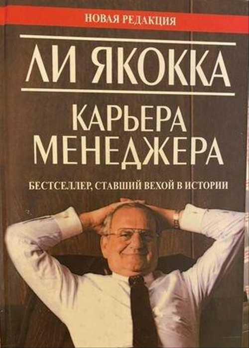 Книга карьера