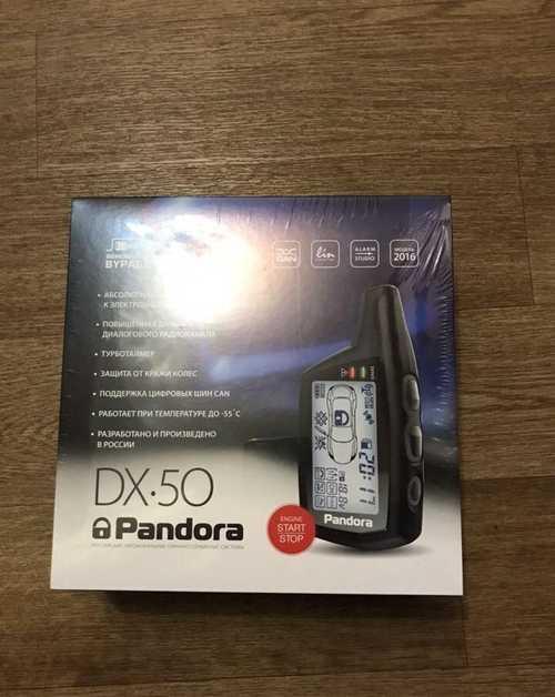 pandora dx 50 b